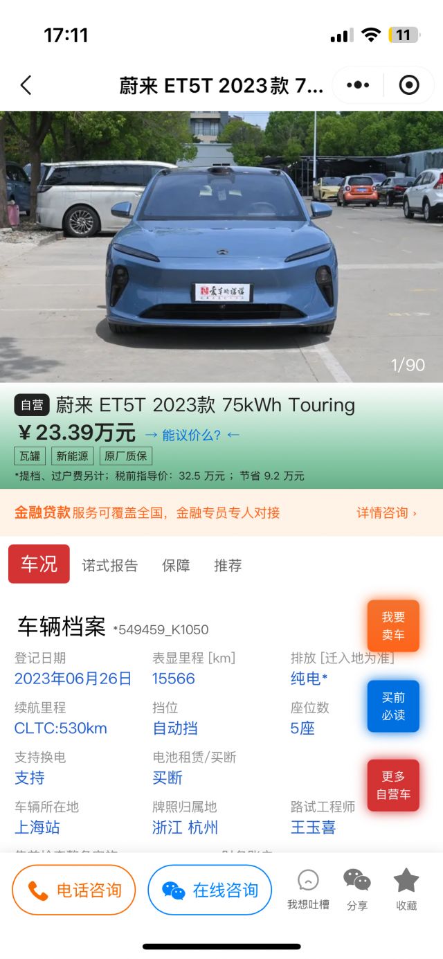 想了解下目前蔚来系BAAS二手车的情况 NGA玩家社区
