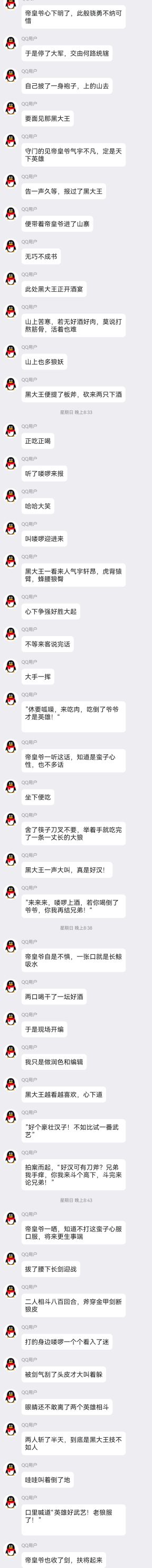 本土化改编之战锤30k 178