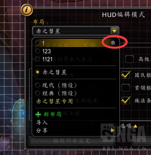 [界面分享] 求教HUD编辑模式 NGA玩家社区
