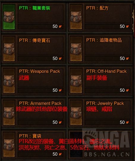 [喜闻乐见] PTR测试bug无形加4萃取 NGA玩家社区