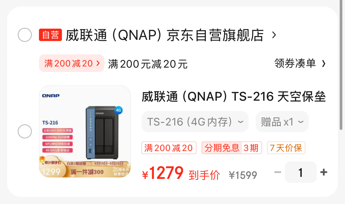 NAS方案四选一，求大佬指点 NGA玩家社区