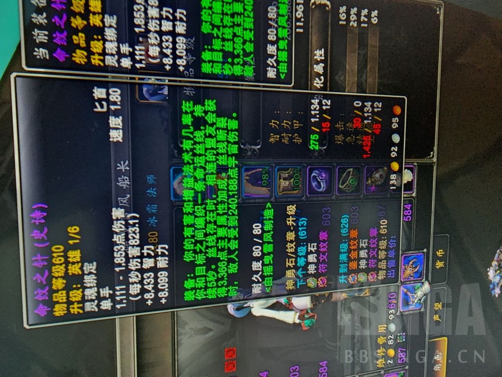 [讨论] 低保开出616的织命者，使用后只得到610的武器？ NGA玩家社区