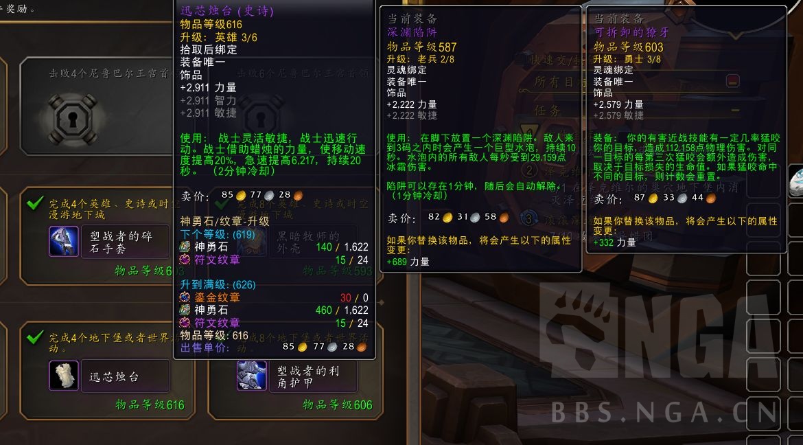 [狂暴] 各位大佬，蠢新求教如何选择本周616低保 NGA玩家社区