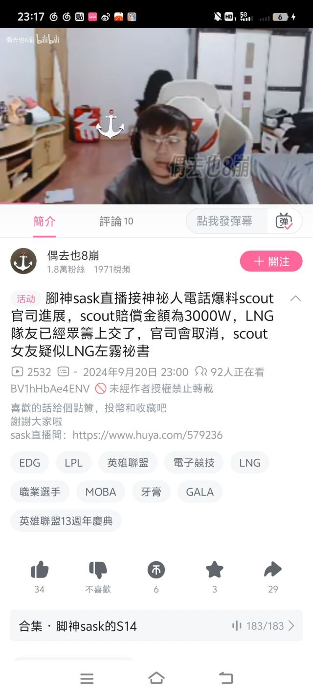 [本赛区赛事]省流，盗圣要交3000w，新老队友众筹给他还完了 NGA玩家社区