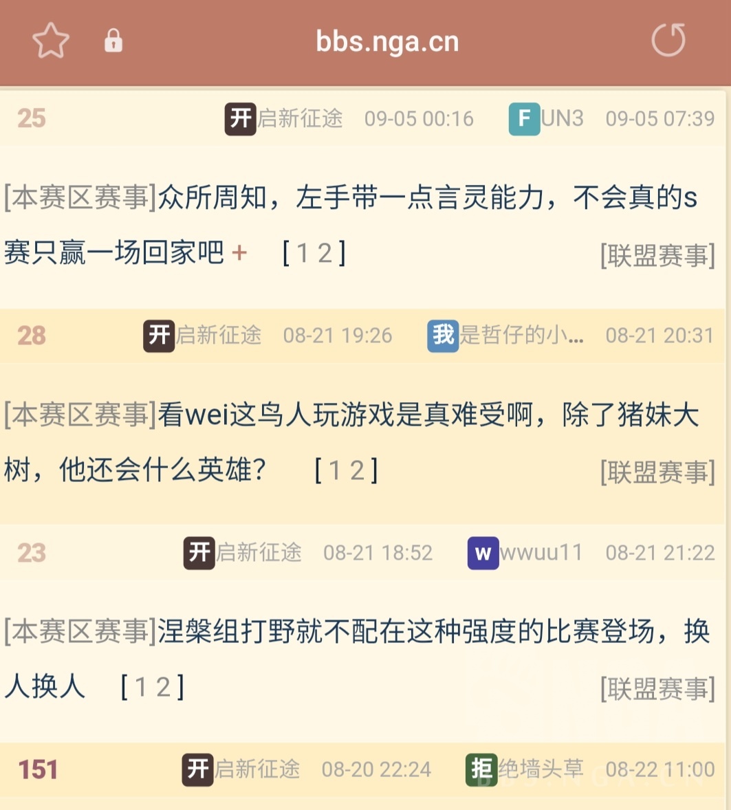 [场外杂谈]真正的blg粉丝才会关心他们为啥还没rank，串子巴不得blg天天摆烂 NGA玩家社区