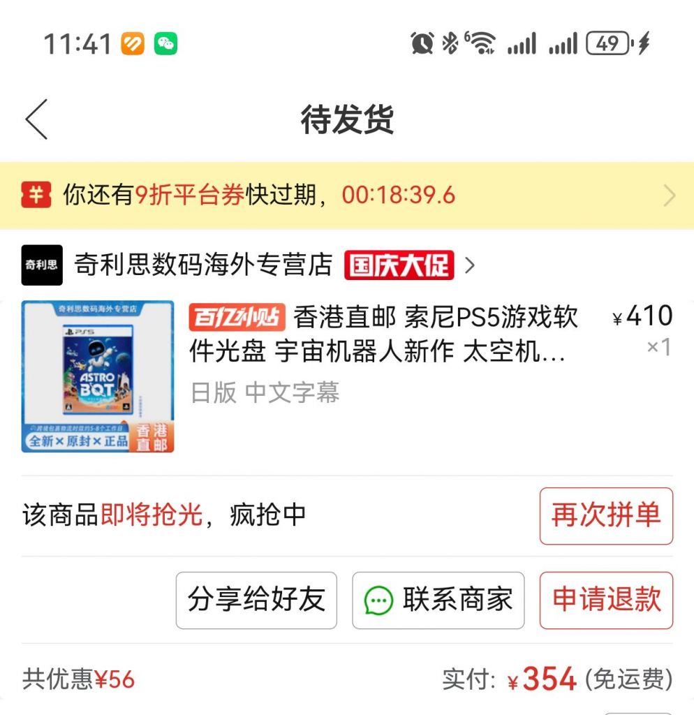 pdd简直神中神，把二手价格干碎了 NGA玩家社区