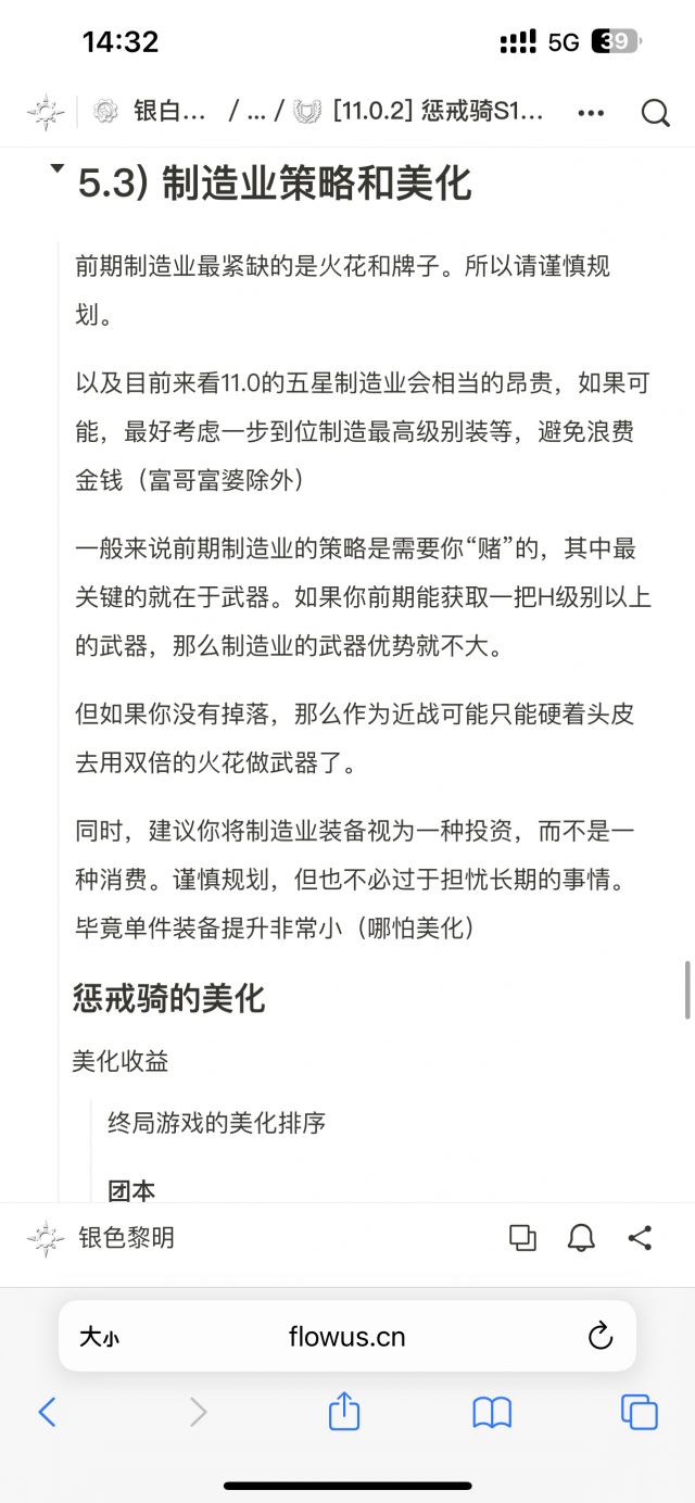 [惩戒]拿了团本619武器，我很乱 NGA玩家社区