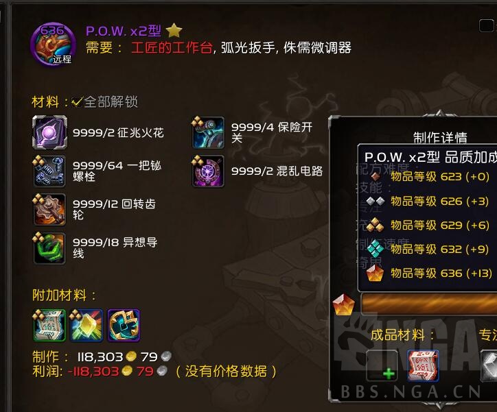 [订单互助] 格瑞姆巴托 / 燃烧之刃 公益代工619/636 (暂不接，麻烦删帖) 178