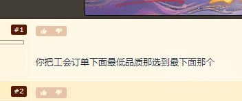 [提问] 看大家说能用[附魔符文先驱纹章]做616武器，为啥在订单里只显示606呢？ NGA玩家社区