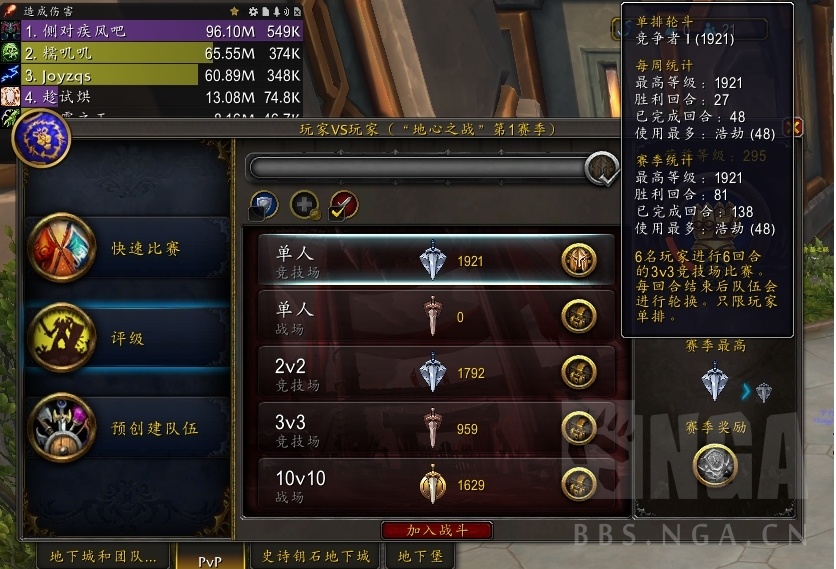 看了几天PVP板块 关于DH的少的可怜 有没有大佬出来指导一下 NGA玩家社区