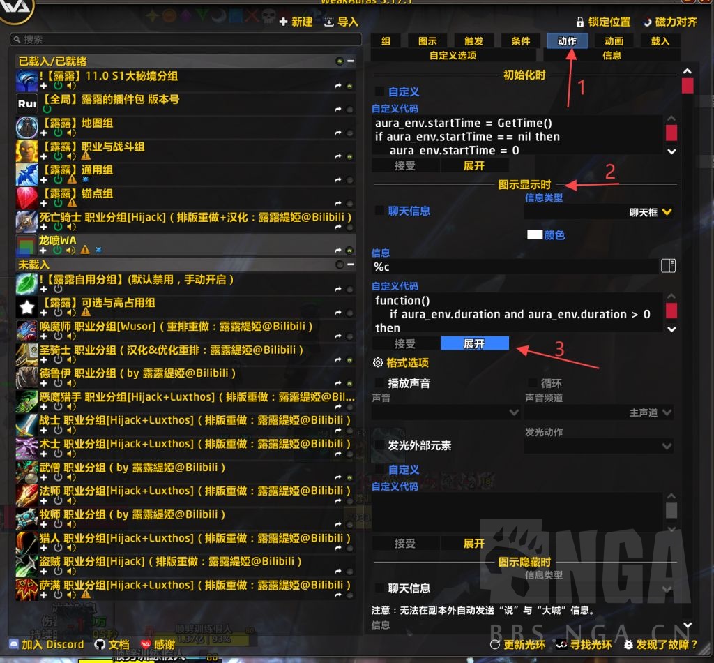 [冰霜DPS] [插件与宏] [娱乐WA]冰DK龙喷伤害、持续时间、带判断喊话的WA NGA玩家社区