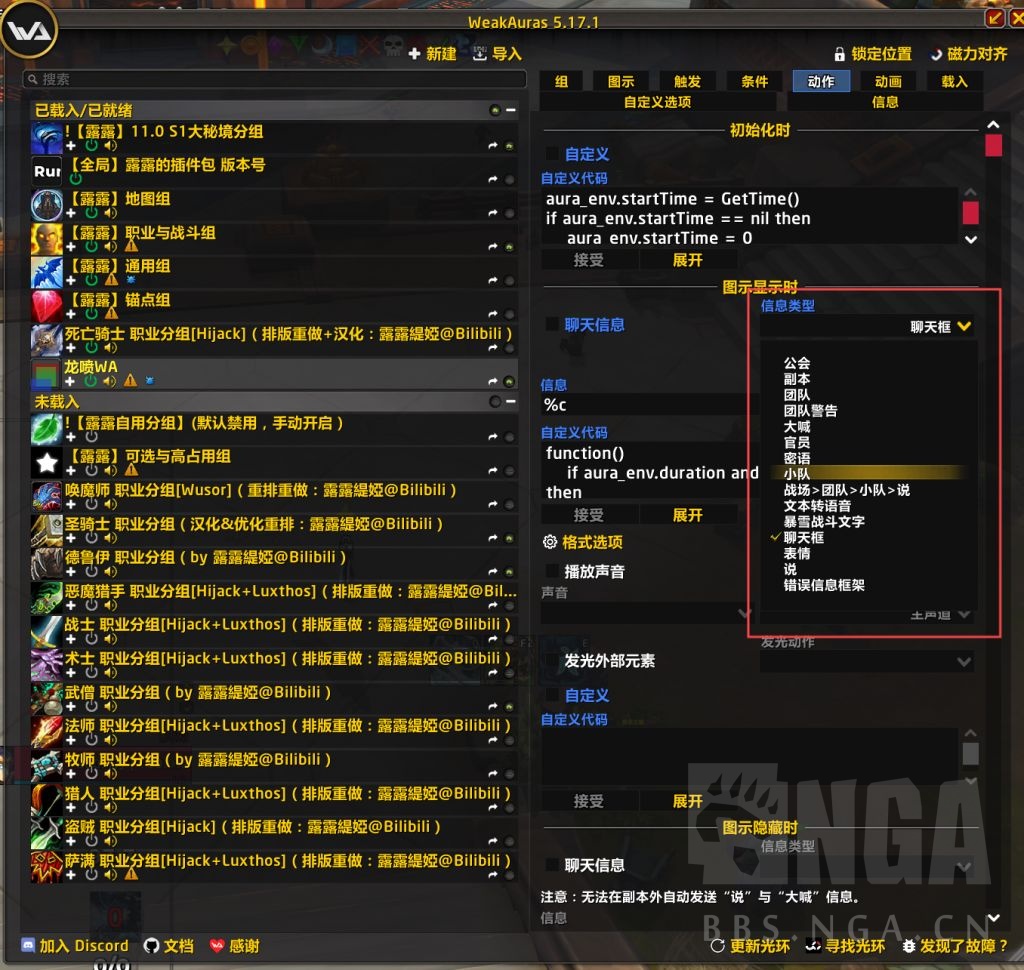 [冰霜DPS] [插件与宏] [娱乐WA]冰DK龙喷伤害、持续时间、带判断喊话的WA NGA玩家社区