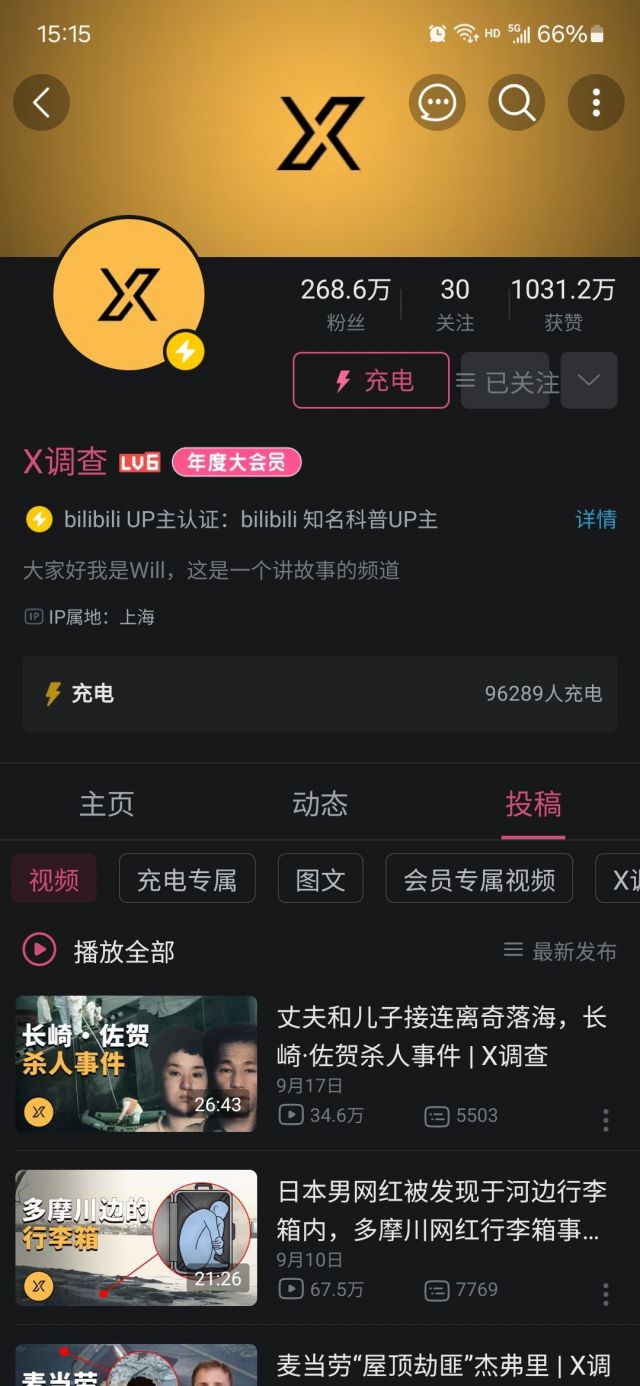 如何评价X调查？他是否是个好up主？ NGA玩家社区