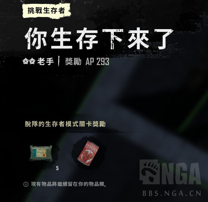 [PUBG]"险境突围模式"介绍！如何拥有良好的游玩体验? NGA玩家社区
