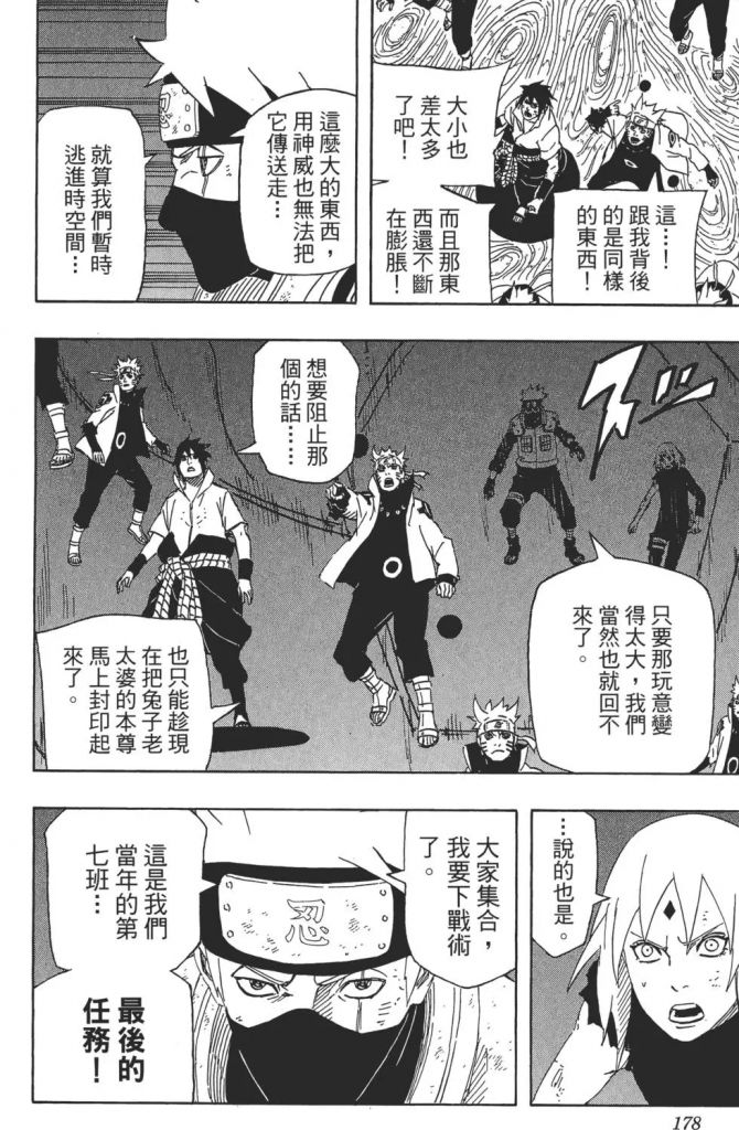 [咒术氵]咒术回战最终话预告 准备迎接震撼结局 NGA玩家社区