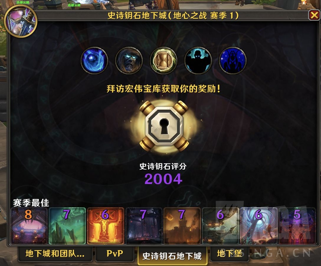 大秘境2000分 NGA玩家社区