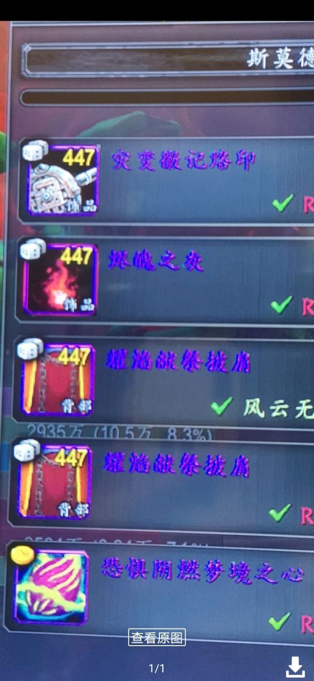 两周团本30个boss一件都roll不到真的夸张 NGA玩家社区