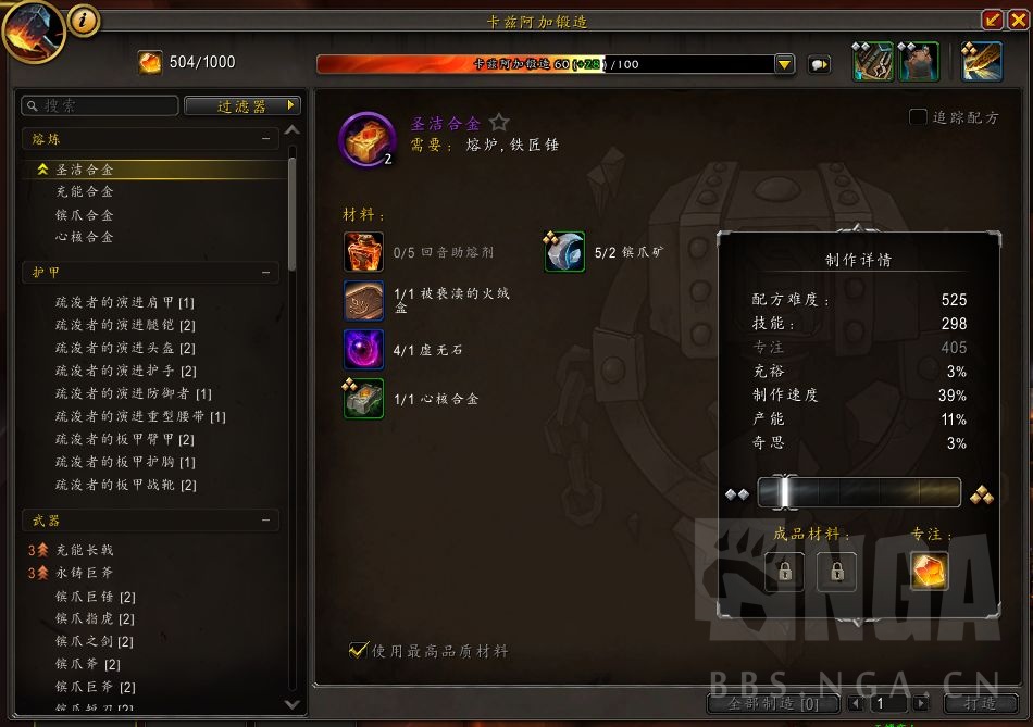 [讨论] 大佬们，锻造怎么升点 NGA玩家社区