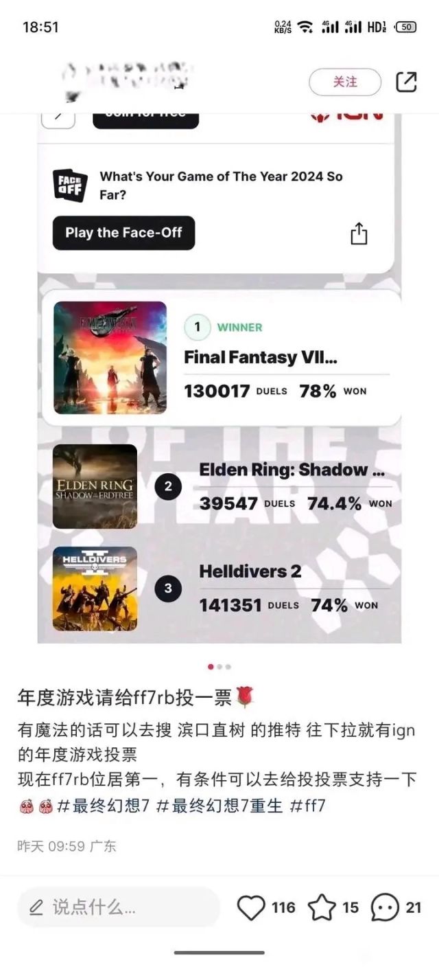 无恶意，IGN那个投票一个很小的小乐子 178