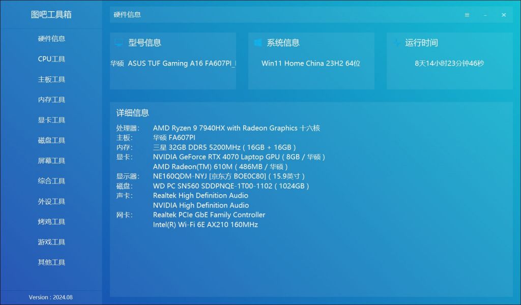 出一台天选5pro锐龙版4070 178