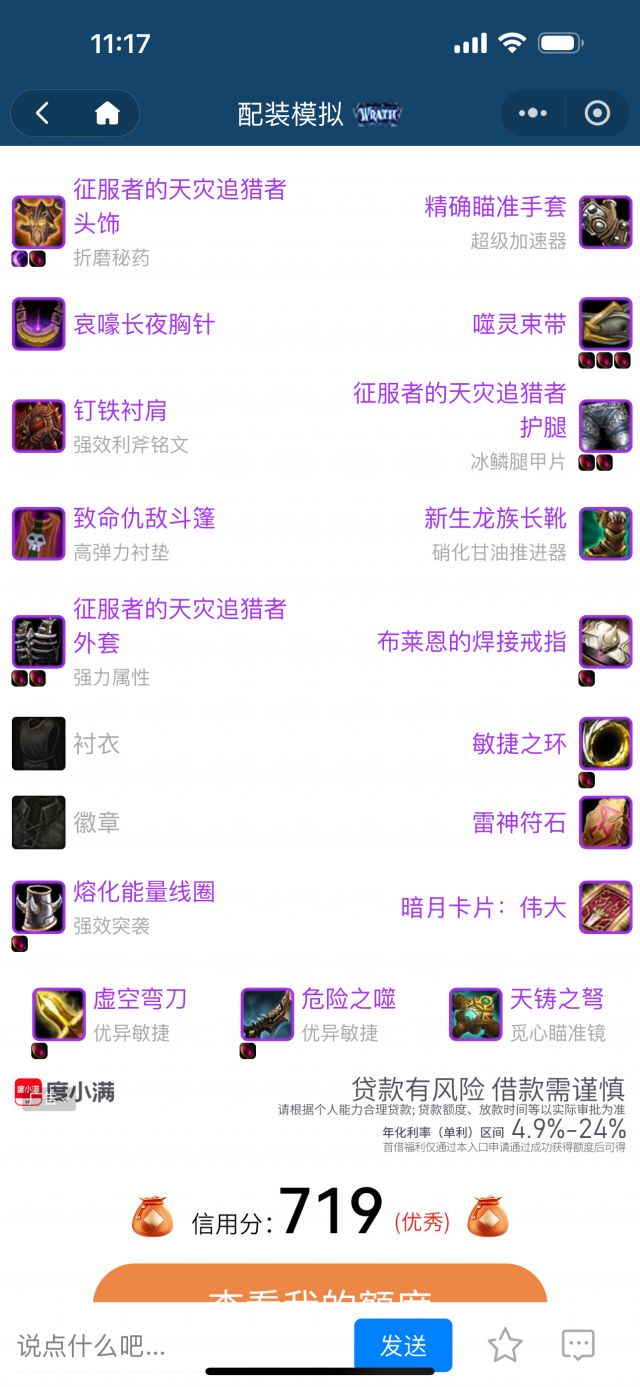 大佬真心求助，感觉dps越打越低，就只有一个lr号，好无助啊? NGA玩家社区