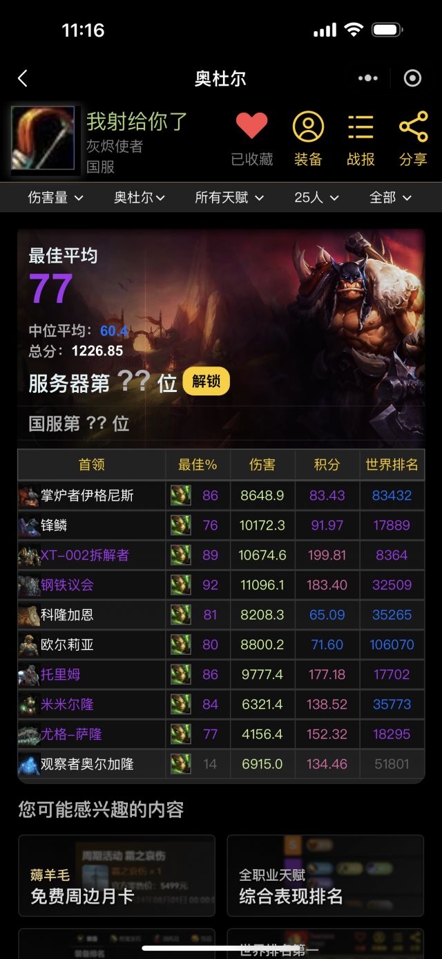 大佬真心求助，感觉dps越打越低，就只有一个lr号，好无助啊? NGA玩家社区