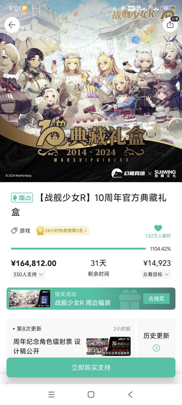 一分钟众筹16w+ 178