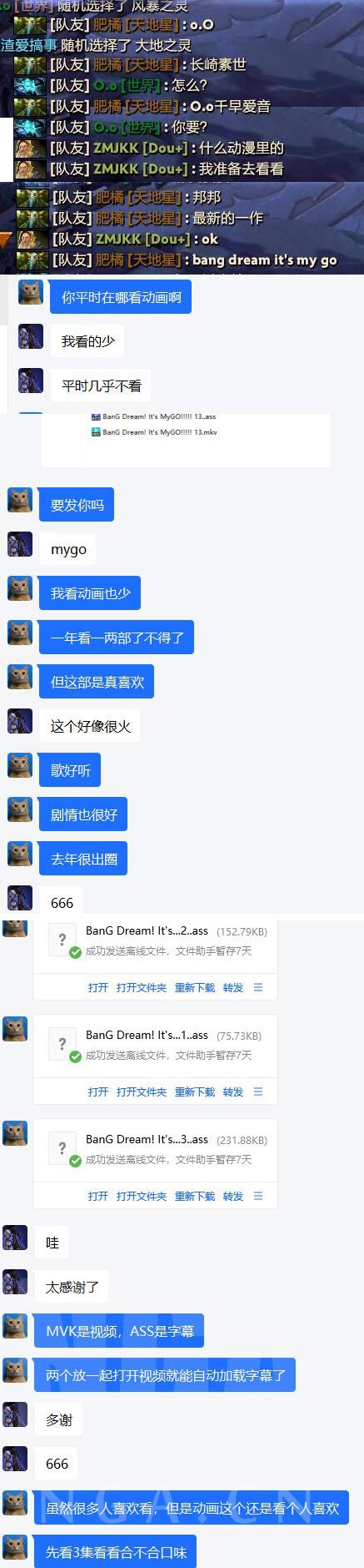 打DOTA天地星时候，安利了一位好友看Mygo 178