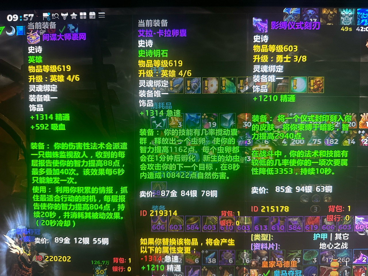 这三个 同619 怎么摄取？ NGA玩家社区