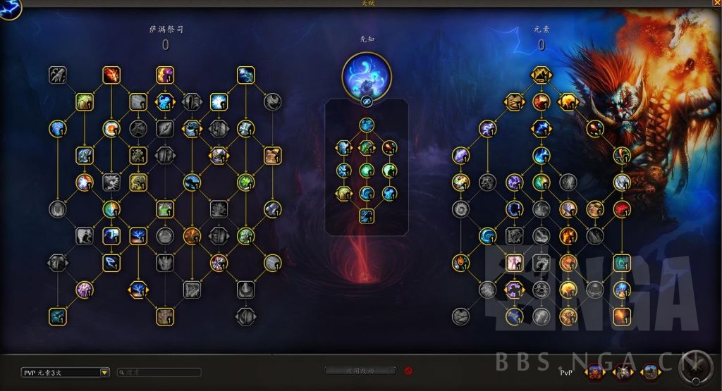 [元素PVP] 11.0 元素PVP 火萨 风萨 基础指北 NGA玩家社区