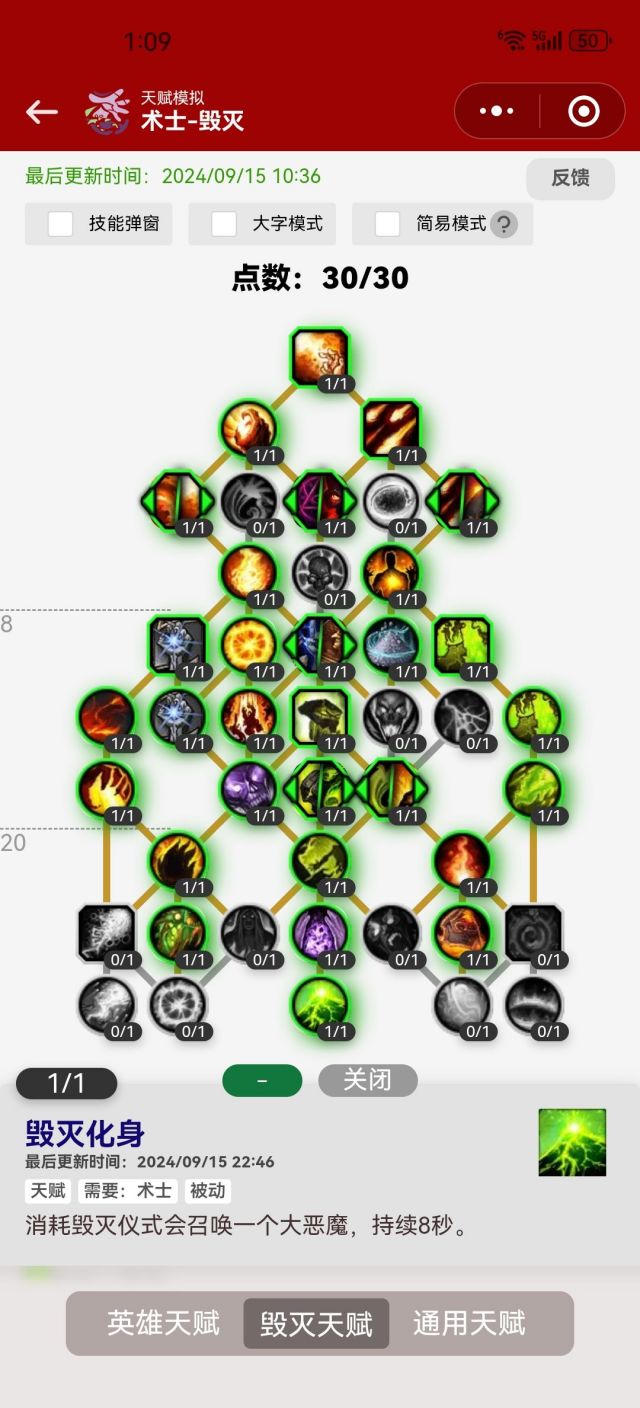 wcl第一的毁灭是这套 178