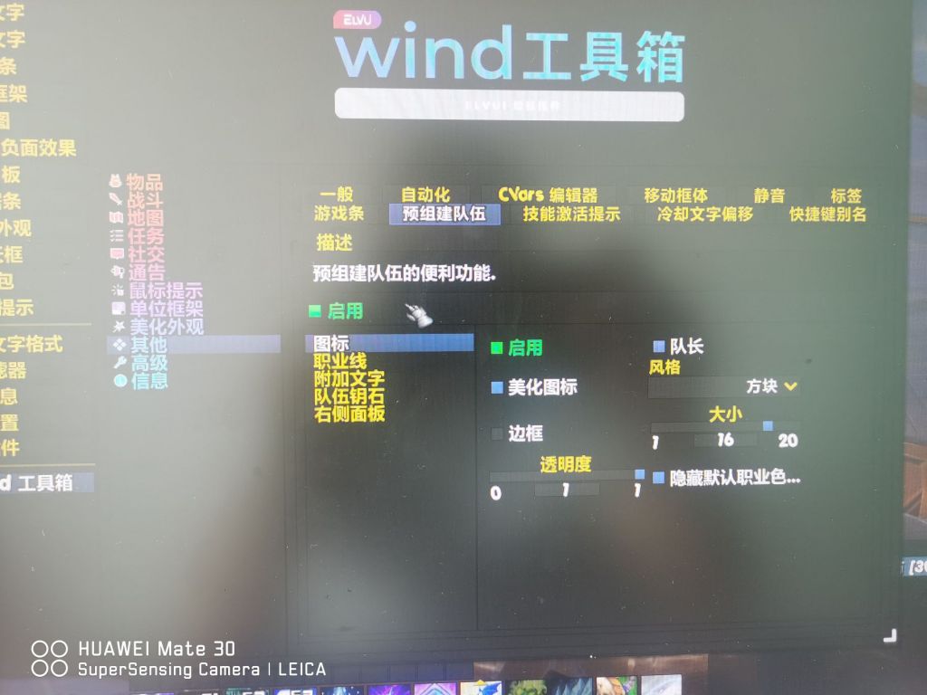 [求助]请问在使用wind工具箱的前提下这个框体怎么关闭啊？ NGA玩家社区