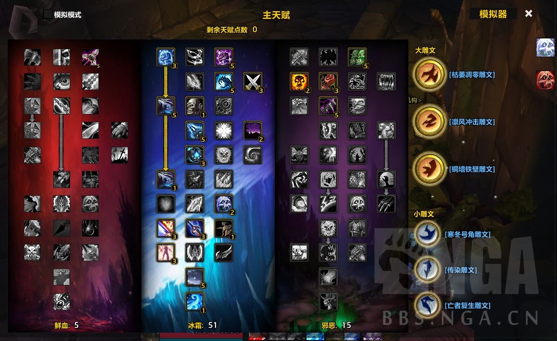 [DKT] [冰霜Tank]怀旧服3.4,冰DKT的双持天赋PVE攻略 NGA玩家社区