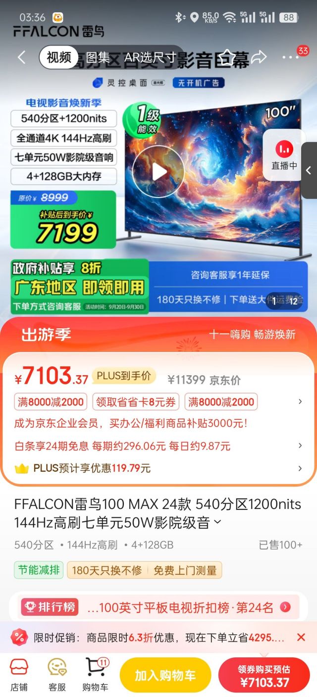 雷鸟的100max24款有什么雷点吗 178