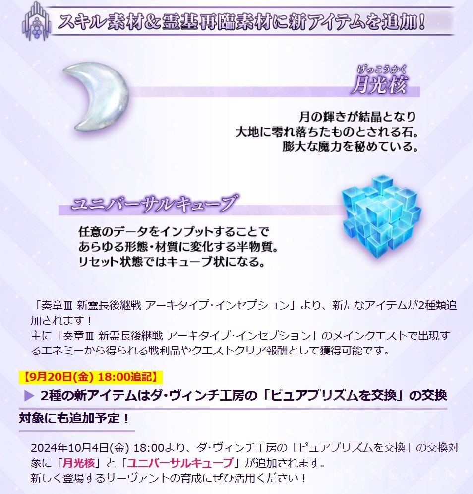 [日服] 奏章3的新素材将在10/4追加白方块兑换，白野将在10月限定活动友情池中up NGA玩家社区