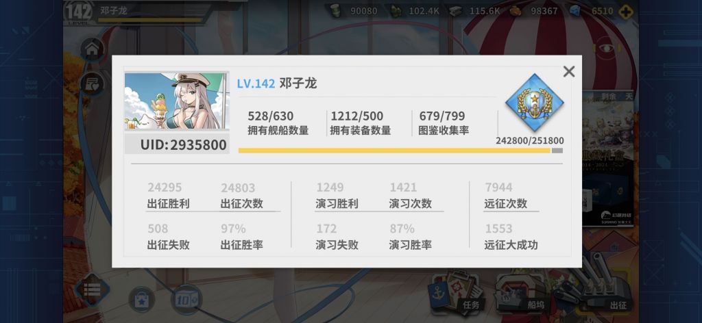 胡德服660潜艇福利队求好友 NGA玩家社区