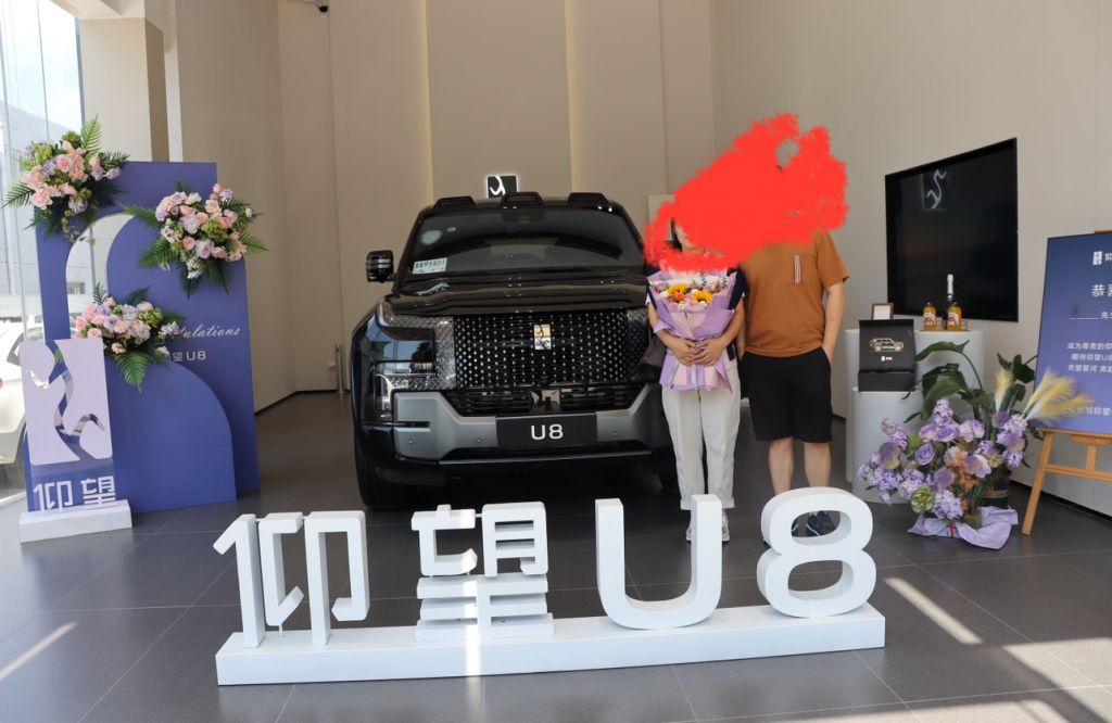 仰望U8提车 NGA玩家社区