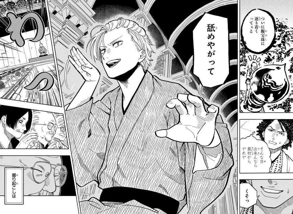 [漫画推荐]落语朱音，一部在腥风血雨的周刊少年JUMP也获得高评价的女性主角少年漫画 178