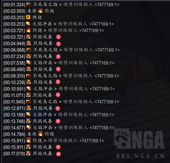 [TWW PVE] 11.2火法PVE指南 NGA玩家社区