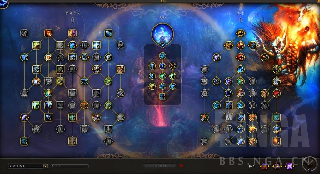 [元素PVP] 11.0 元素PVP 火萨 风萨 基础指北 NGA玩家社区