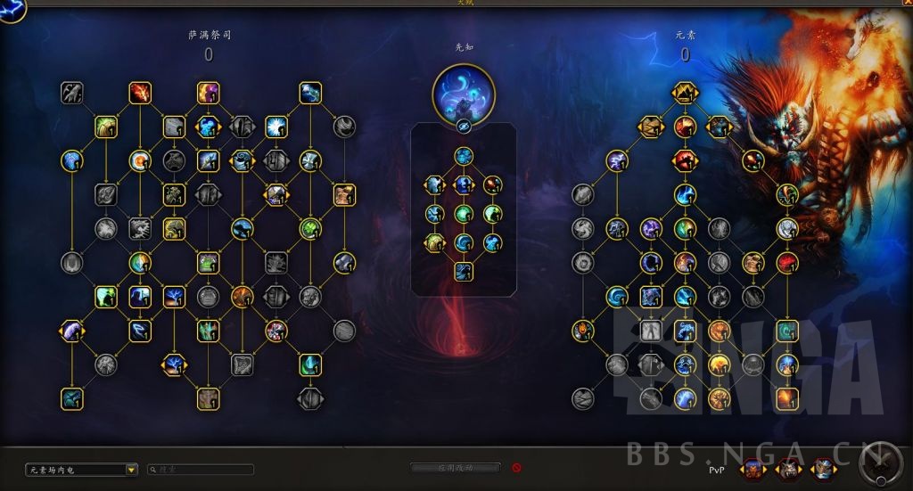 [元素PVP] 11.0 元素PVP 火萨 风萨 基础指北 NGA玩家社区