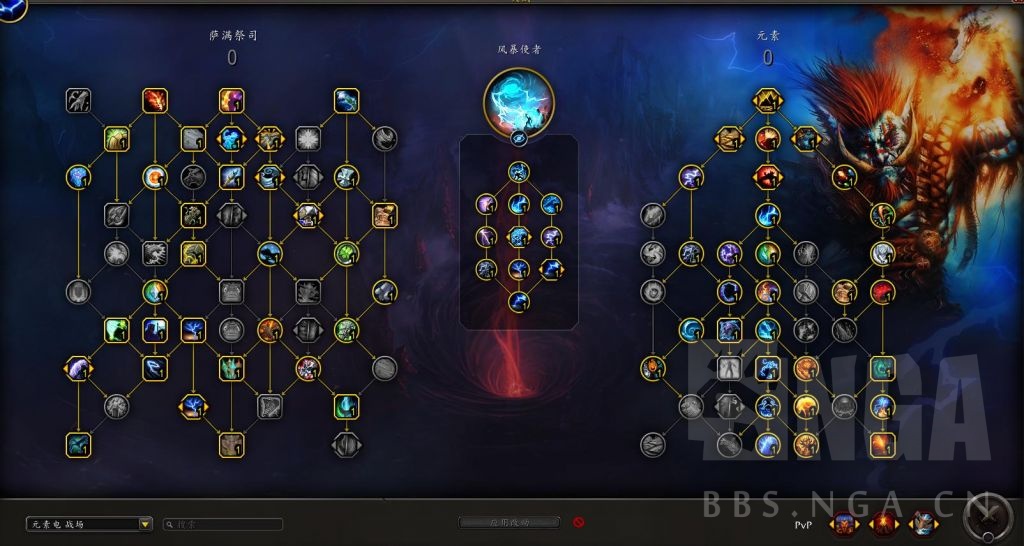 [元素PVP] 11.0 元素PVP 火萨 风萨 基础指北 NGA玩家社区
