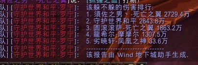 [大米氵] 我去，冰dk平均dps破百万了，恐怖如斯 178