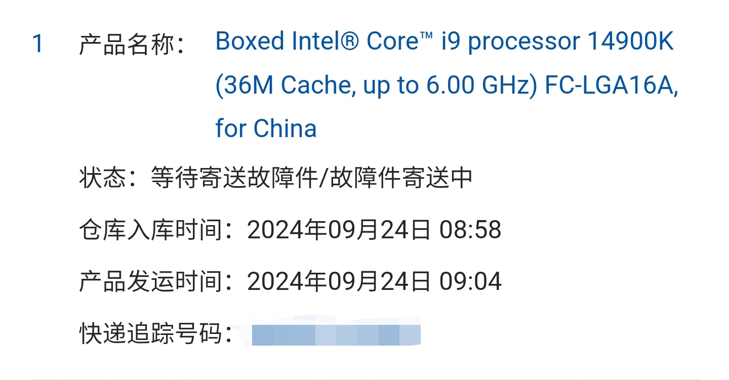 13700k缩肛了，没想到英特尔售后还挺快的 NGA玩家社区