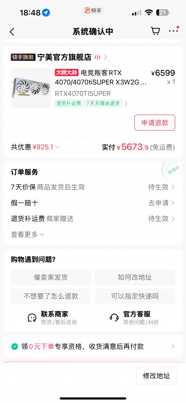 某手抢到了张70tis，这个价格怎么样，不太行的话就退了 NGA玩家社区