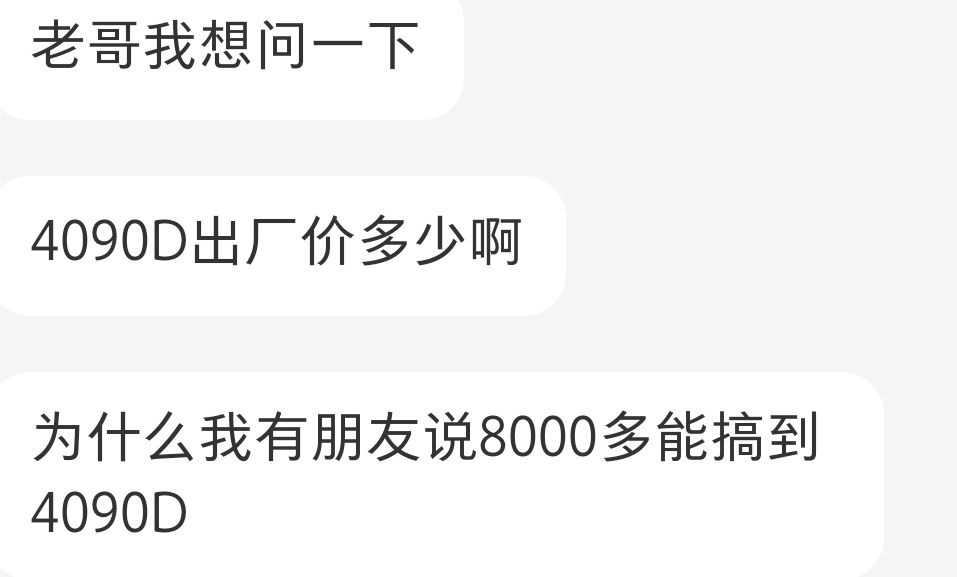 在xhs上出张4090d，于是有了以下逆天对话 178