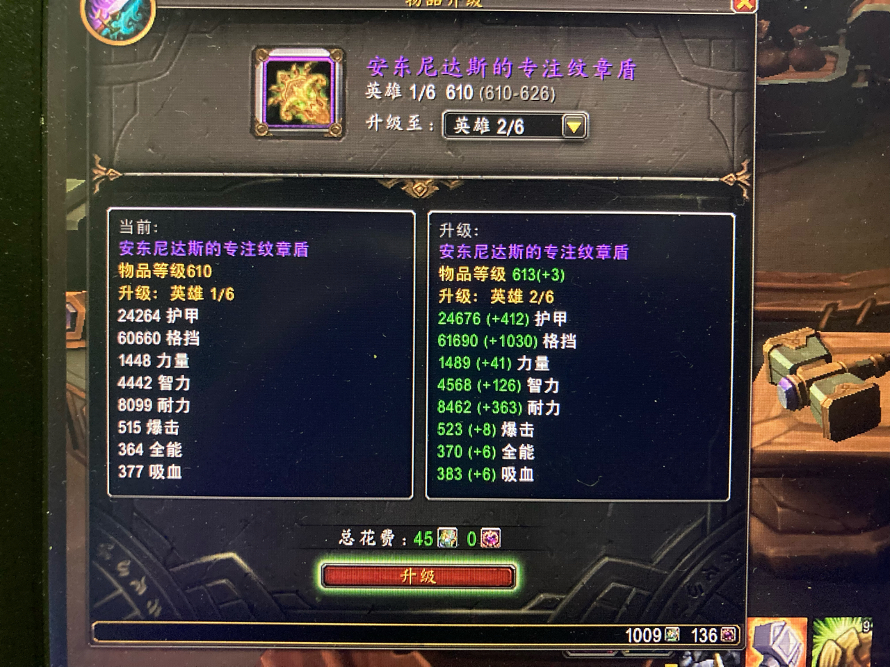 关于再造636卡盾牌的问题。 178