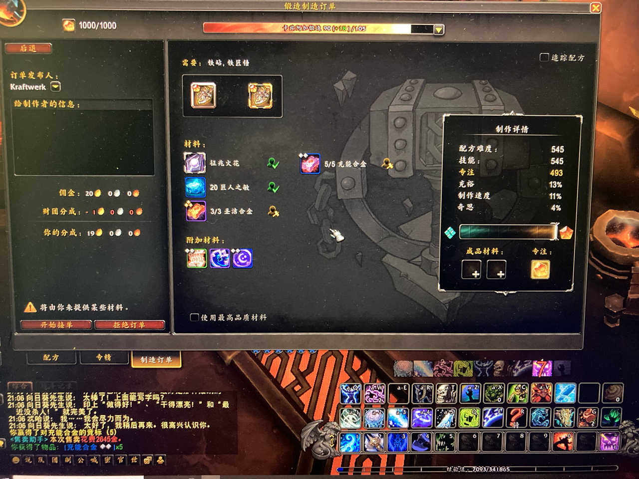 关于再造636卡盾牌的问题。 178