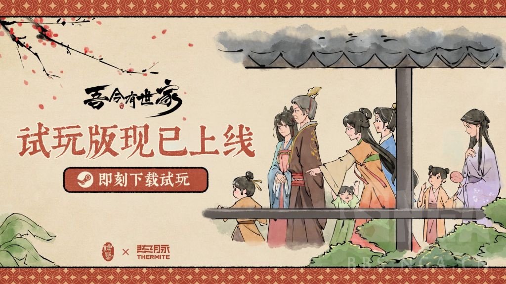 世家模拟器-《吾今有世家》试玩Demo现已在Steam开放！ NGA玩家社区