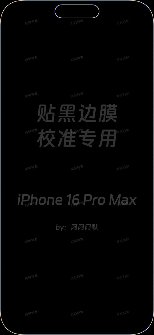 分享两张16pro/16pro max测试贴膜遮挡屏幕的测试图片 178